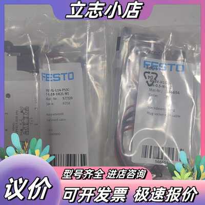 FESTOVUVG-L14-P53C-T-G18-1H议价