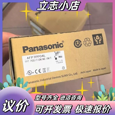 便宜处理AFP7PP04L，FP7定位单，原装，全议价