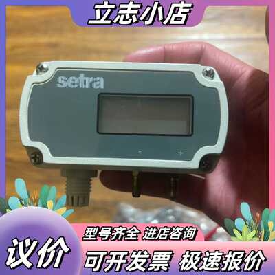 Setra的压力传感器，型号261C050LD2ECF1议价