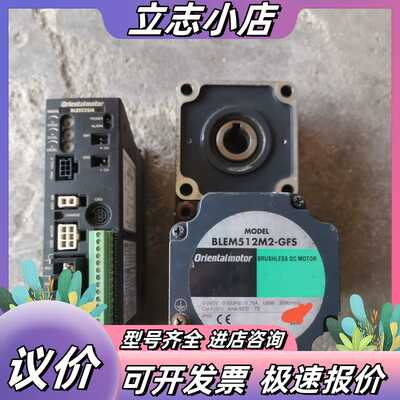 东方无刷电机MLEM512M2-GFS/GFS5G100FR议价