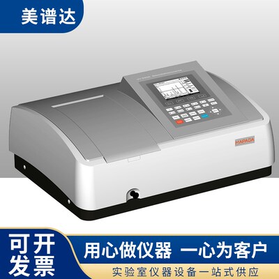 上海美谱达 UV-3200S扫瞄型紫外可见分光光度计