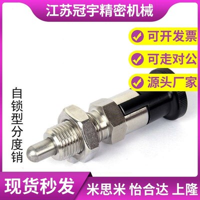 分度销 旋钮柱塞 细牙 SXYAN SXYKN M5M6M8M8LM10M10LM12M12LM16L