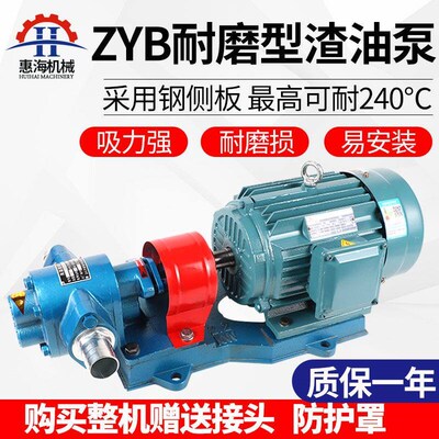 ZYB齿轮油泵高粘度单三相机柴渣油泵高压电动抽油自吸液压齿轮泵