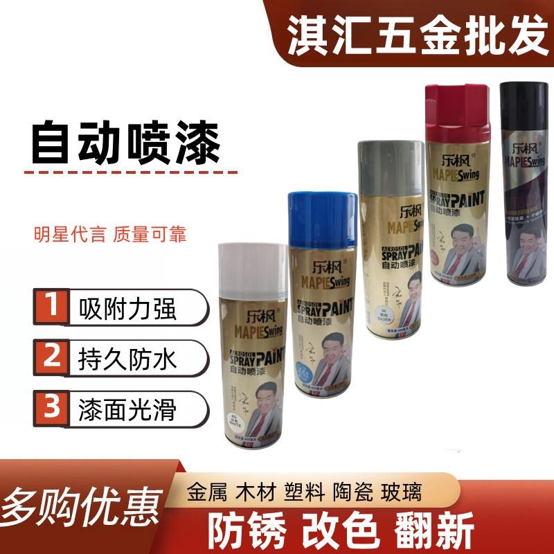 新款自动喷漆手喷漆原厂涂鸦汽车改色金属防锈手摇