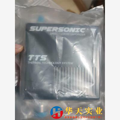 TTS  SUPERSONIC 超音速液体汽化器