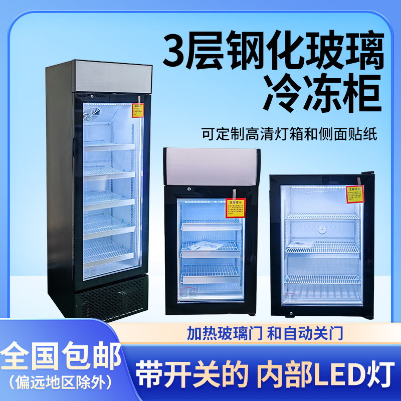 安侯商用冷冻冰柜冰激凌蛋糕水饺子肉类冷柜立式保鲜展示柜直冷