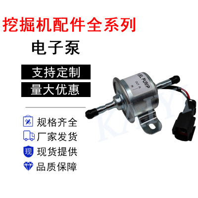 挖机洋马84/84T/88/NV94L/NV98电子燃油泵普通12V 129612-52100