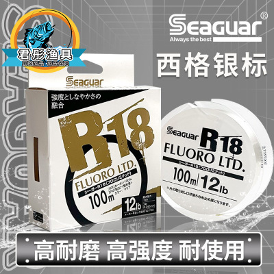 seaguarR18Fluoroltd西格银标氟碳线碳线前导线原装进口