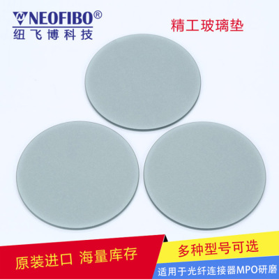 精工玻璃垫 5英寸MTP研磨MPO研磨MT插芯研磨玻璃垫精工玻璃垫