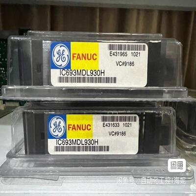 议价IC693MDL930 ，议价可维修