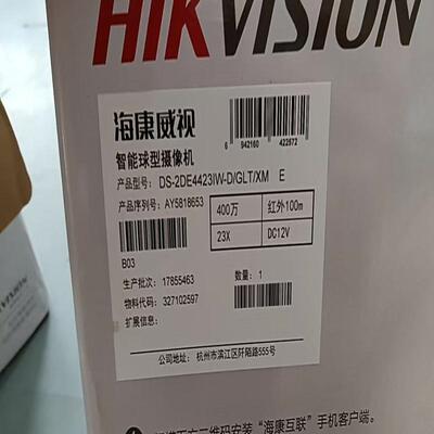 议价DS-2DE4423IW-D/GLT/XM E (可维修