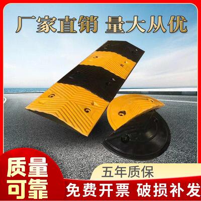 橡胶带速4cm车5cm01厚汽速道路公加路速带限速缓冲带速垄带