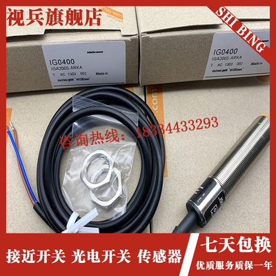 极速全新 IG0400 IG040x3 IG4000 接近开关  电感式感测器