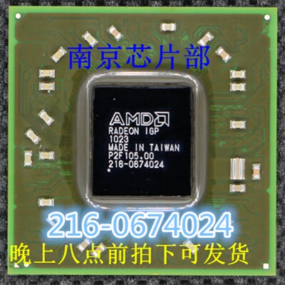 新品216-d0674026  216-0674024 216-0674022 全新16年