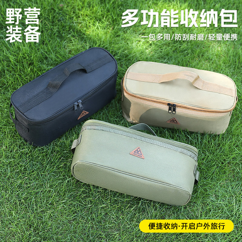 户外野营包多功能收纳包便携式工具包炉具风绳地钉手提旅行杂物袋