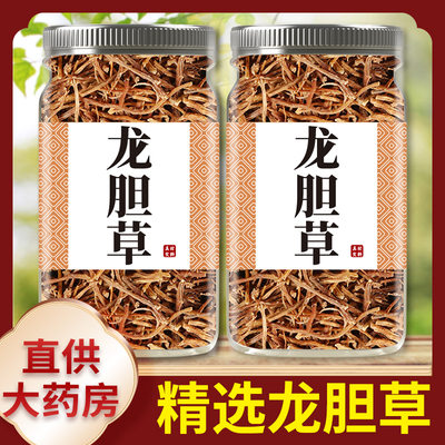 龙胆草中药材野生泡水黄柏苍术龙肝草龙丹草绿茶龙胆草黄芩栀子茶