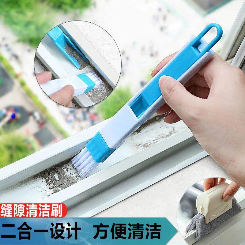 打扫窗户缝隙清洁工具套装窗槽清理凹槽沟槽大扫除的刷子清洁神器