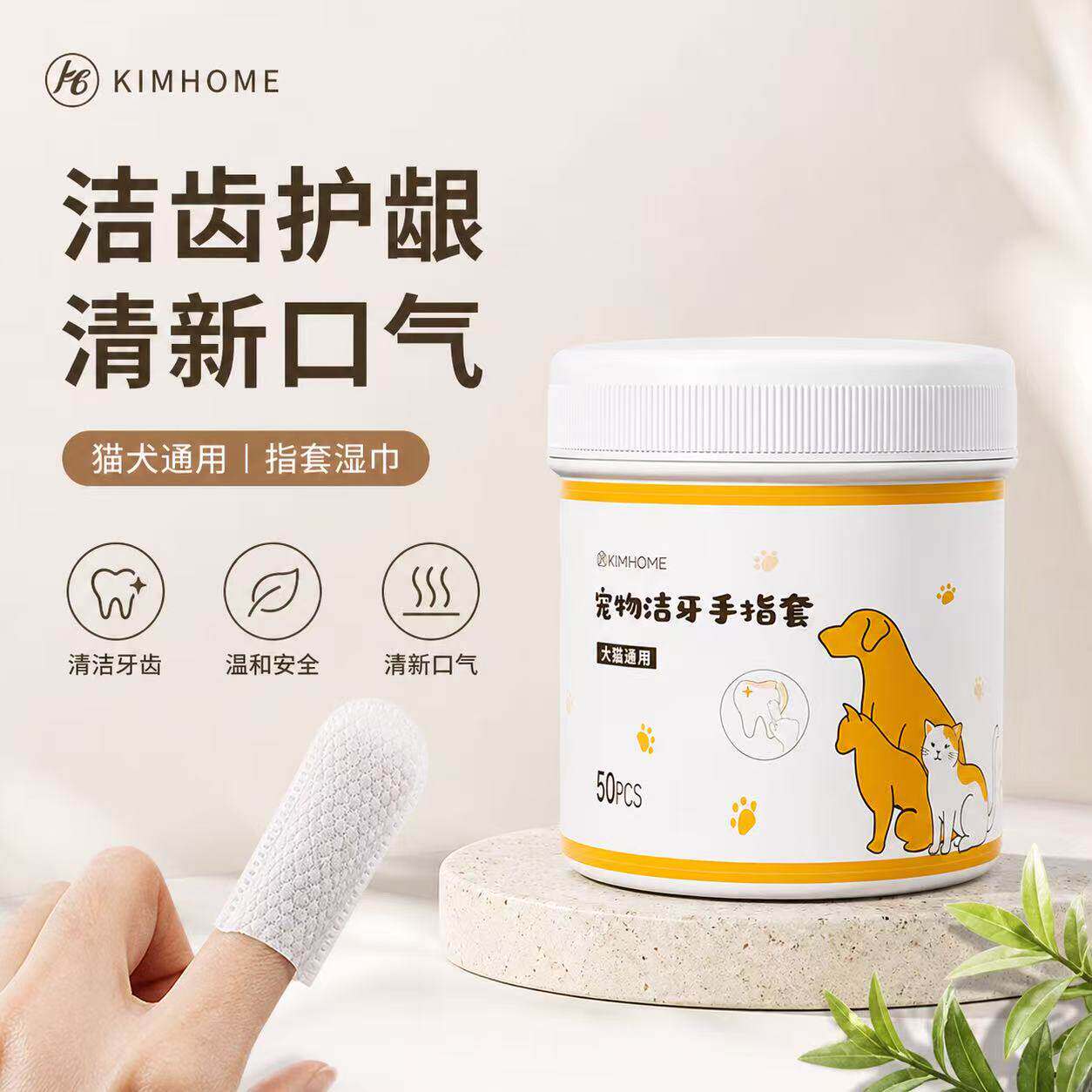 猫咪刷牙狗狗洁牙指套湿巾去结石宠物清洁牙齿除口臭洗牙口腔清洁