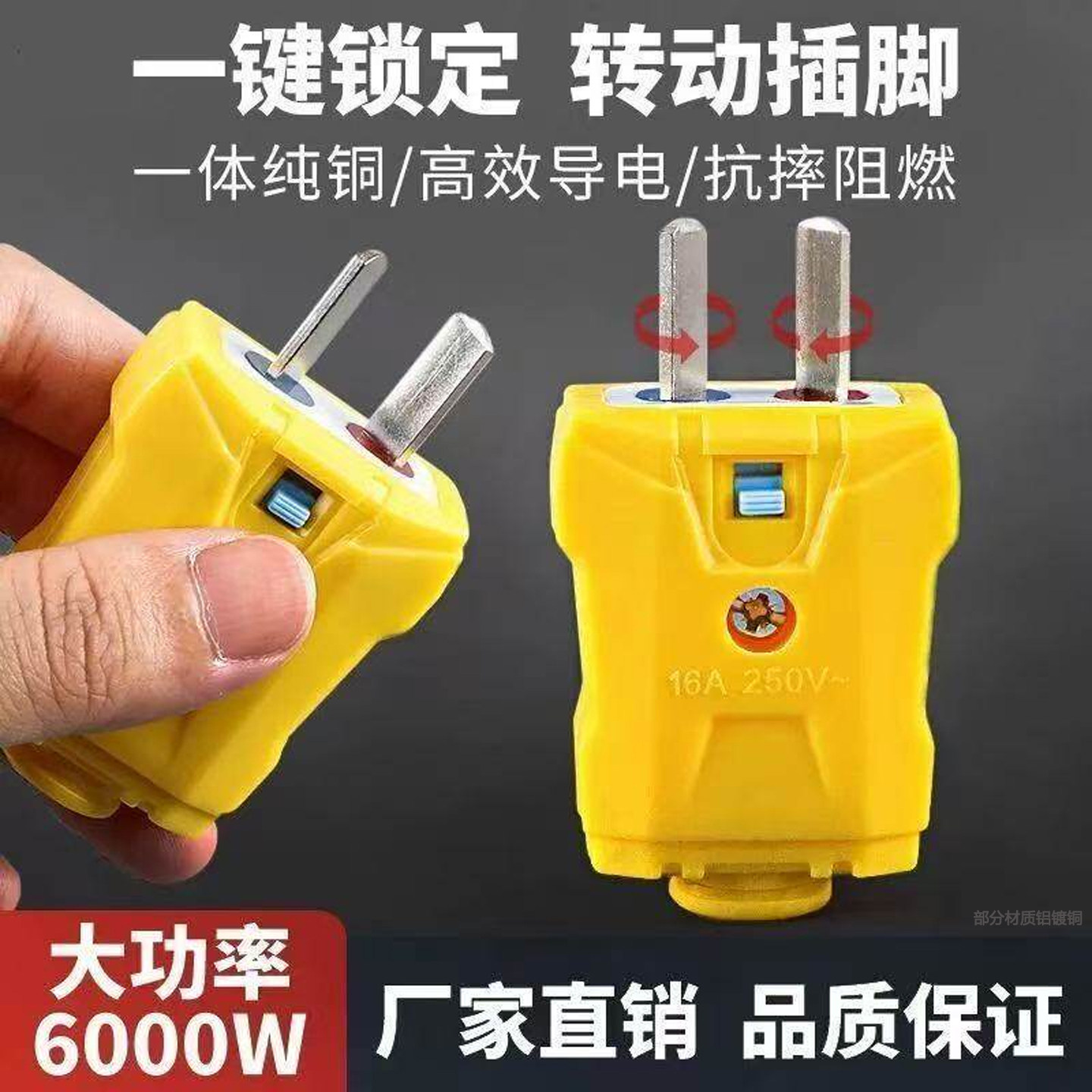 新款加厚纯铜插头二脚不带线16A大功率电源插头两用可转动