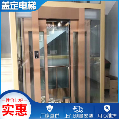别墅电梯简易升降机电梯乘客自动升降梯 电动室内小型电梯