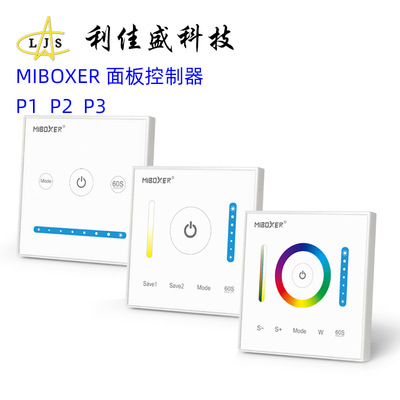 MIBOXER面板墙控 高档家装86壁式钢化玻璃智能触摸led调光器