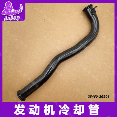 适智跑K5ix35索八老款发动机进水管发动机铁水管回水管循环铁水管