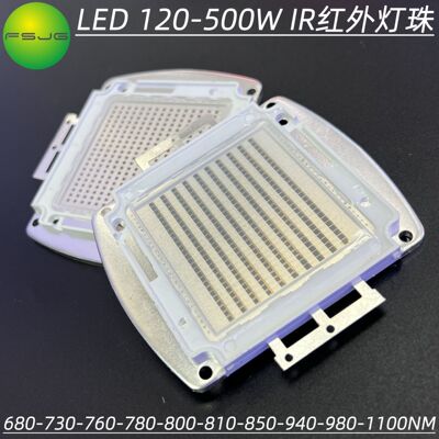 LED680 730 760 780 810 850 940 980nm 120-500W灯珠 红外IR监控