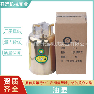 厂家直供油壶  KYG0524 单管大油壶 双管油壶 饰品工具 饰品器材