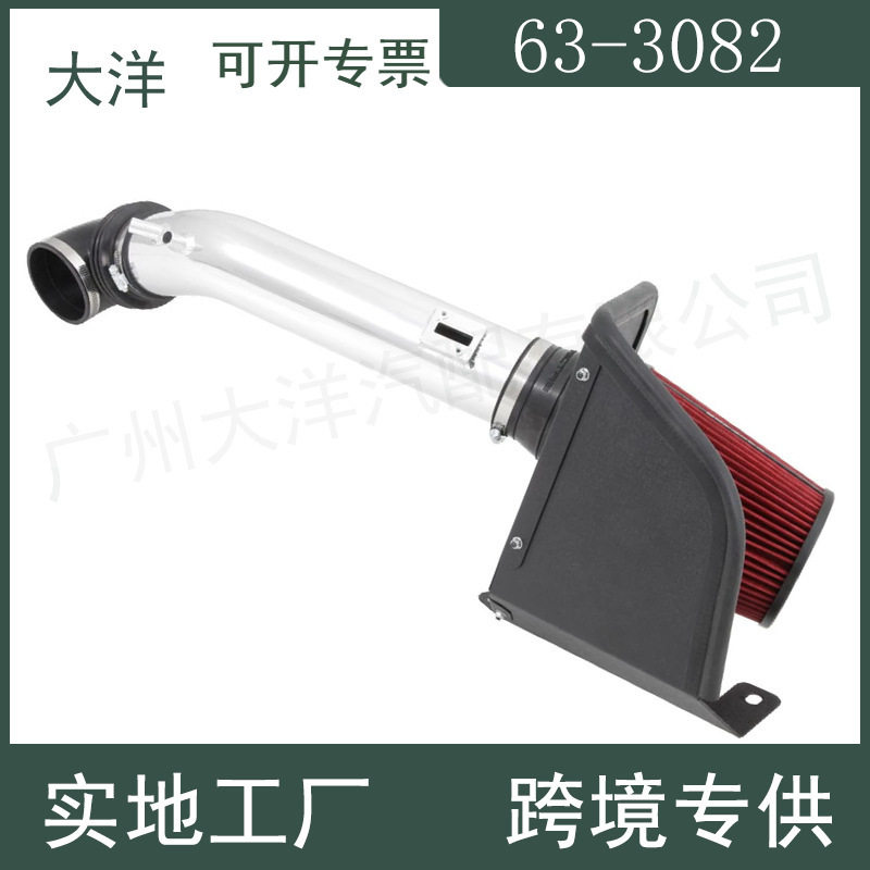 适用于2014-2020年雪佛兰GMC汽车凯迪拉克冷空气进气套件63-3082
