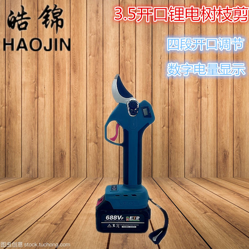 3.5锂电修枝剪手持式电动园林园艺剪充电式粗枝刀果树剪刀电剪刀