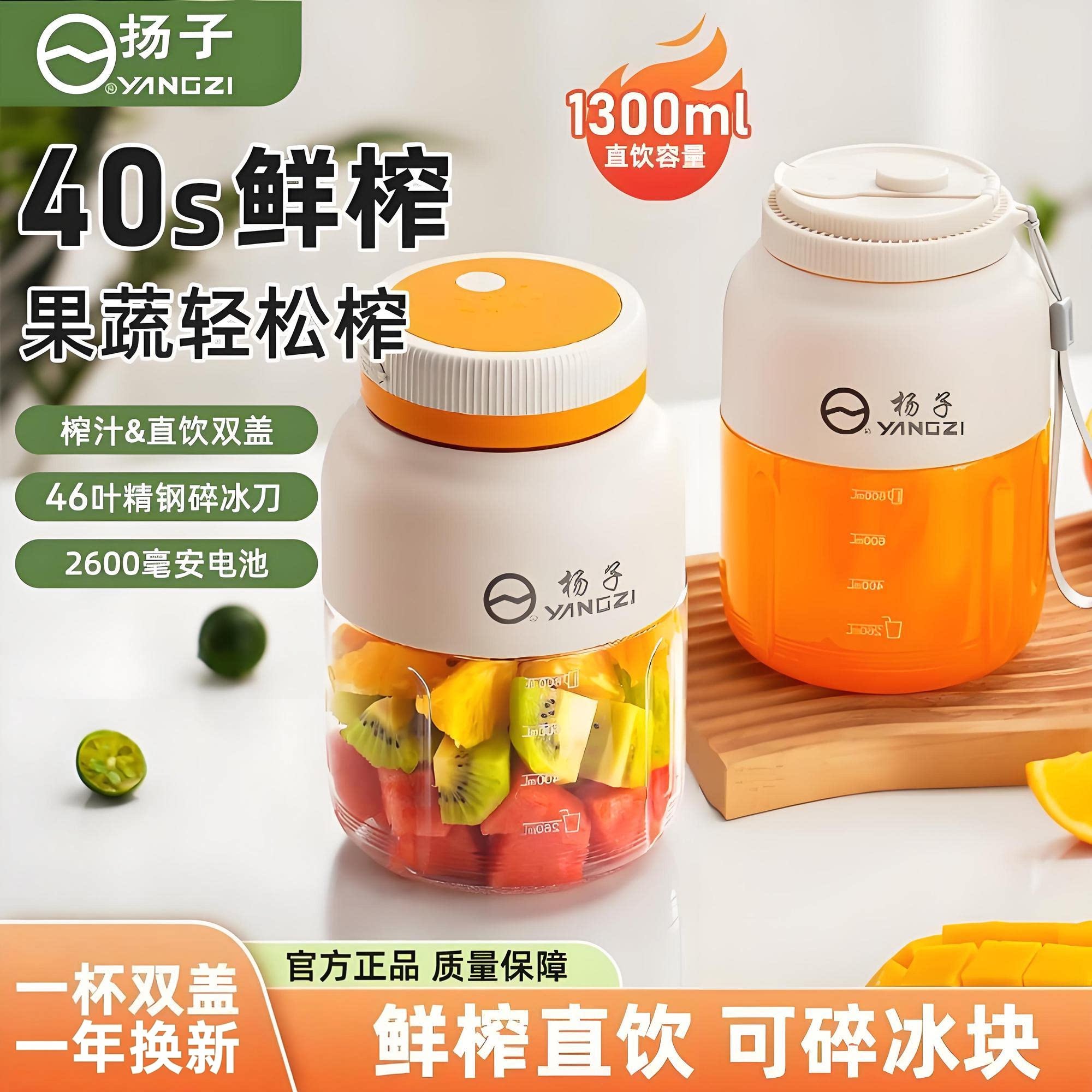 扬子榨汁机家用小型多功能便携无线榨汁杯大容量果汁机搅拌碎冰机