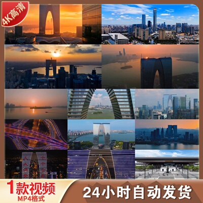 高清苏州日出日落航拍 工业园区CBD IFS天际线日转夜视频素材