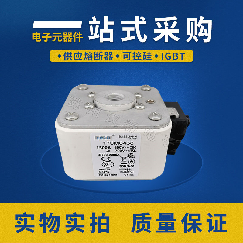 熔断器保险丝/底座170M6466 170M6467 170M6468 170M6469_虎窝淘