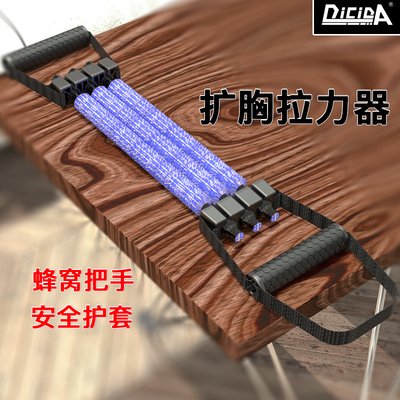 DICIDA扩胸拉力器练胸肌器材