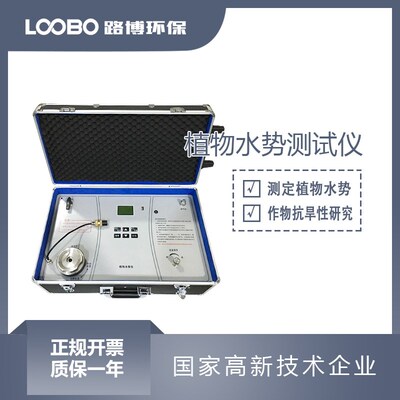 植物水势测定仪 水分状况组成成分快速测定仪 林草合理用水分析仪