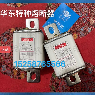 上海格勒 华东特种 RS3-350A RS0 RGS33快速熔断器保险RS0-400A