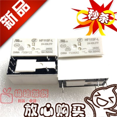 全新现货 HF115F-L 24-H3L2TF 磁保持24VDC双线圈宏发 24-HS3L2TF