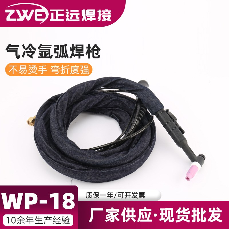350A电焊机焊枪4米布套皮套水冷氩弧焊枪焊炬WP-18长度可按需