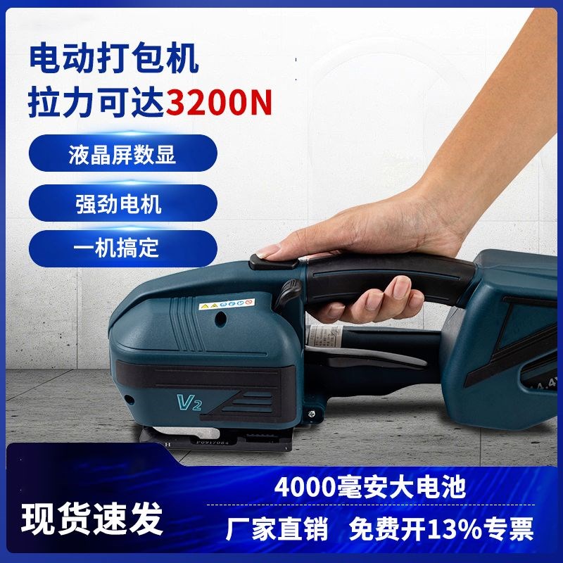 升级无刷电动打包机手持PET塑钢带PP打包带捆扎栈板打捆拉紧机器