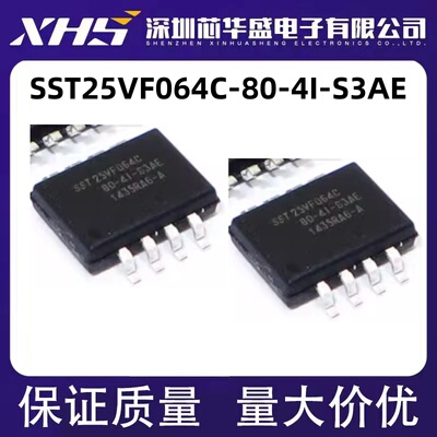 SST25VF064C-80-4I-S3AE SOP8封装 进口存储器芯片 质量保证