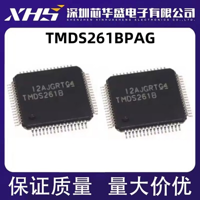 TMDS261BPAG TMDS261B TQFP-64 全新原装 现货可直拍