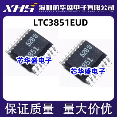 LTC3851EUD LTC3851 丝印 LCXN QFN16 降压型开关稳压控制器芯片