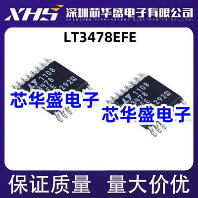 LT3478EFE LT3478IFE LT3478FE LT3478 全新 正品热卖 质量保证