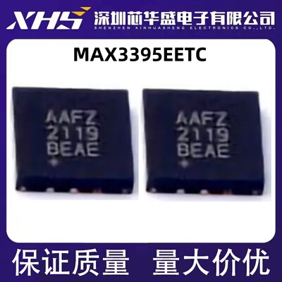 MAX3395EETC 丝印AAFZ QFN QFN12 转换器电平移位器IC 欢迎咨询