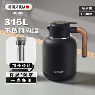 艾曼格（IMOGY）保温壶家用焖茶壶大容量闷泡壶不锈钢内胆热水瓶