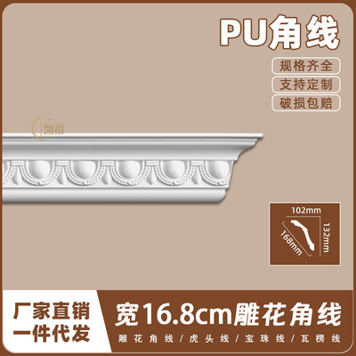 法式PU吊顶阴角线仿石膏线条欧式天花墙角线16.8cm雕花角线11035