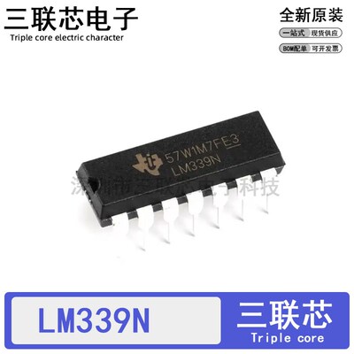 全新原装LM339N LM339 DIP-14 四高精密电压比较器IC芯片