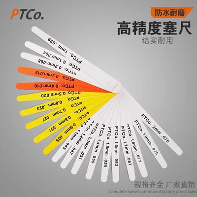 PTCO.汽车行业专用15026/ 美国塑料塞尺0.25-2.0/塑料塞尺单片