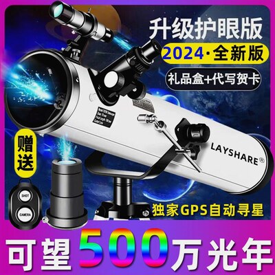 速发高业级LSHE旗舰天文观星专空高清太倍成人儿童礼物