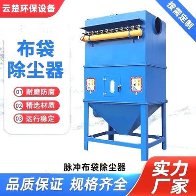 布袋吹尘器中央脉冲除尘环保设备工业仓顶锅炉木工车间粉尘收集器